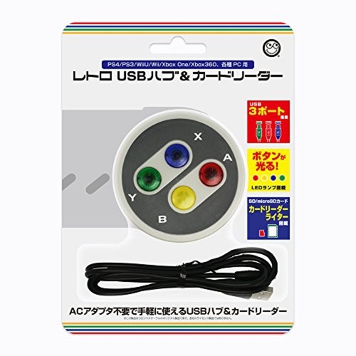 Retro USB hub and card reader (for PS4 / PS3 / WiiU / Wii / Xbox One ...