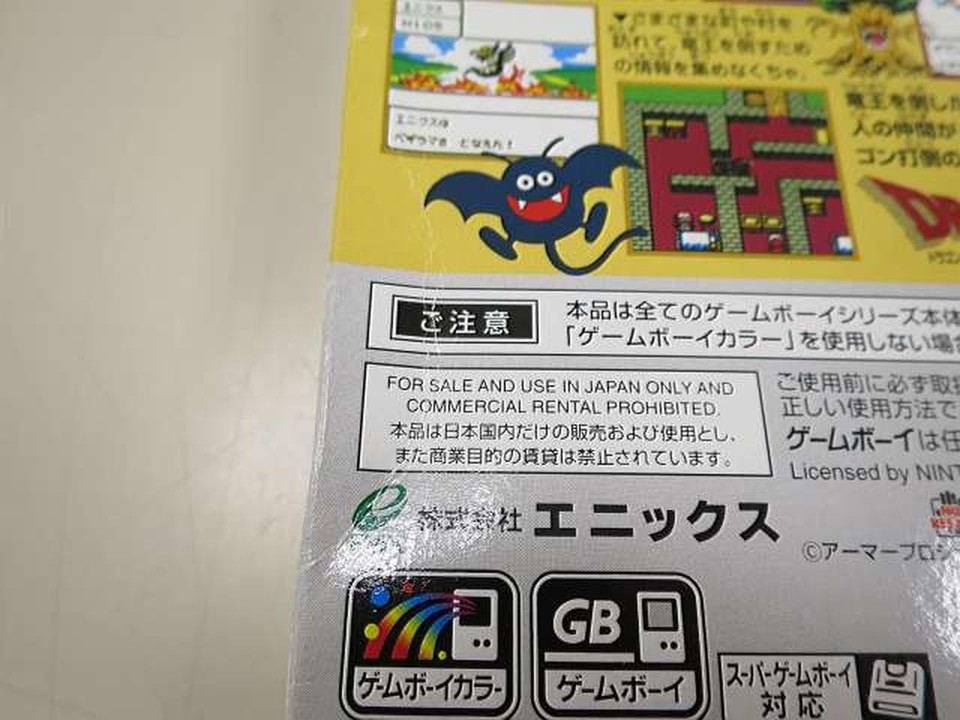Enix Dragon Quest I/II Game Boy Game Cartridge Compatible Handheld ...