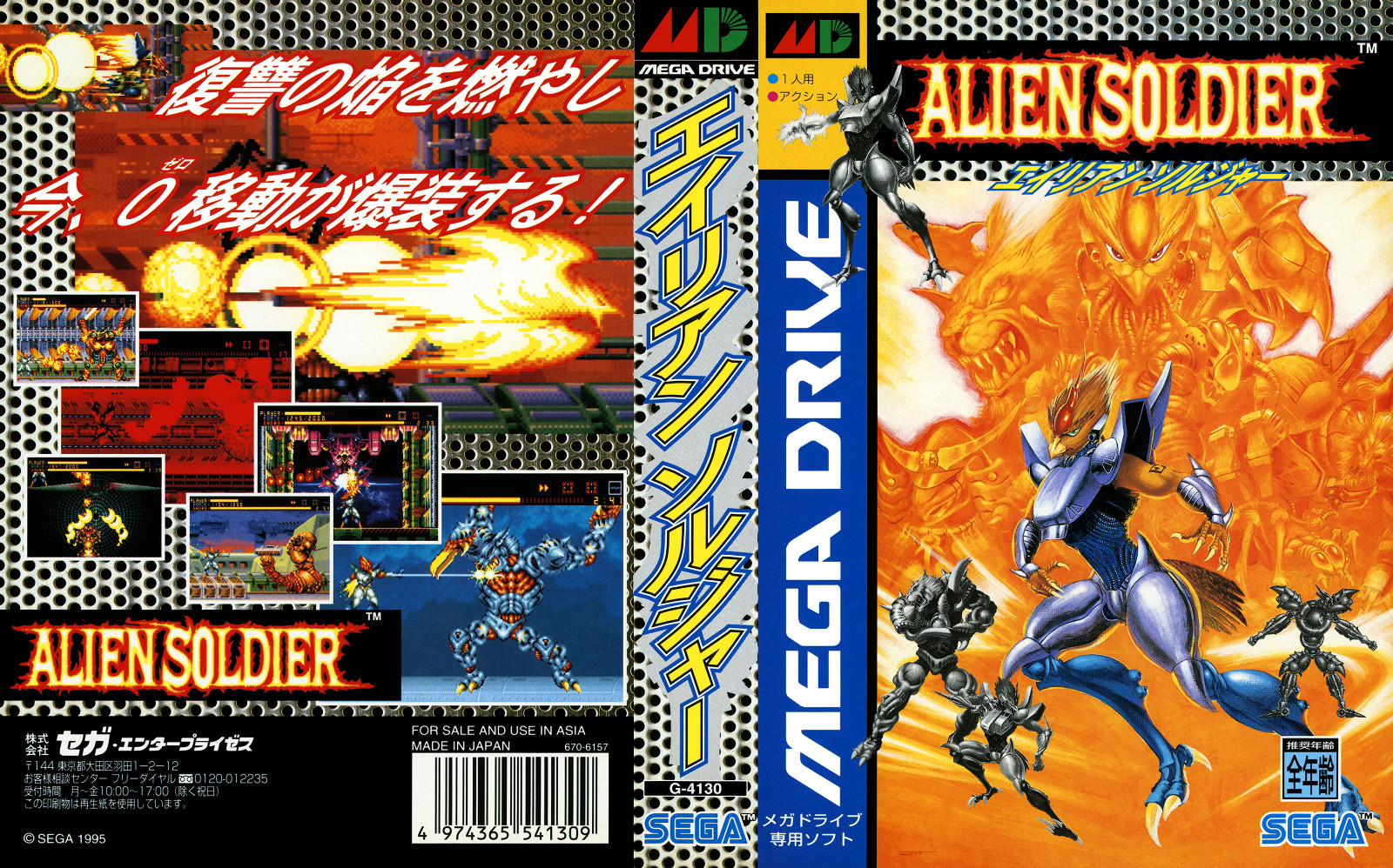 Alien Soldier Sega MegaDrive Genesis US EU Box Art Case Insert Cover ...