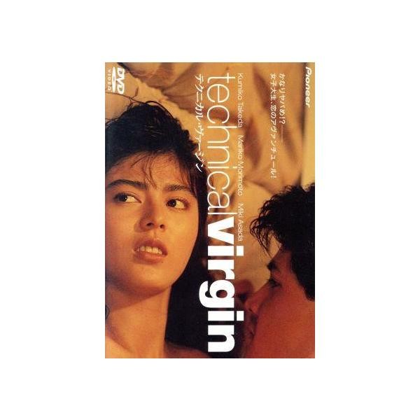 Technical Virgin Takeda Kumiko Morimoto Mariko Takeuchi Chikara Shibata Used | eBay