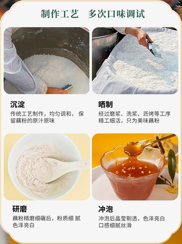 400g Lotus Root Starch Powder Chinese Food Snack 西湖藕粉 桂花莲子风味 桂花莲子藕粉 ...