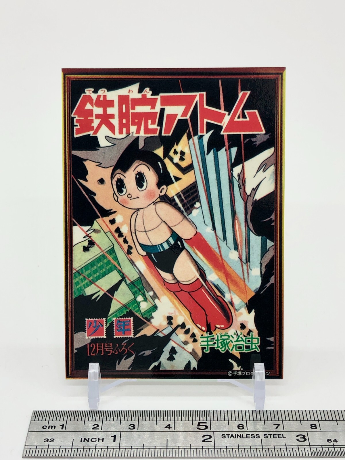Astro Boy Happy Birthday Box Special Trading Card TCG Osamu Tezuka ...