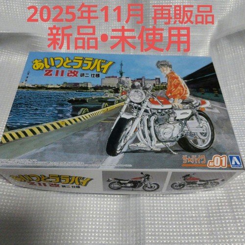 AOSHIMA Z II Kai 1/12 Scale Model Kit Ai to Lullaby Series | eBay Australia