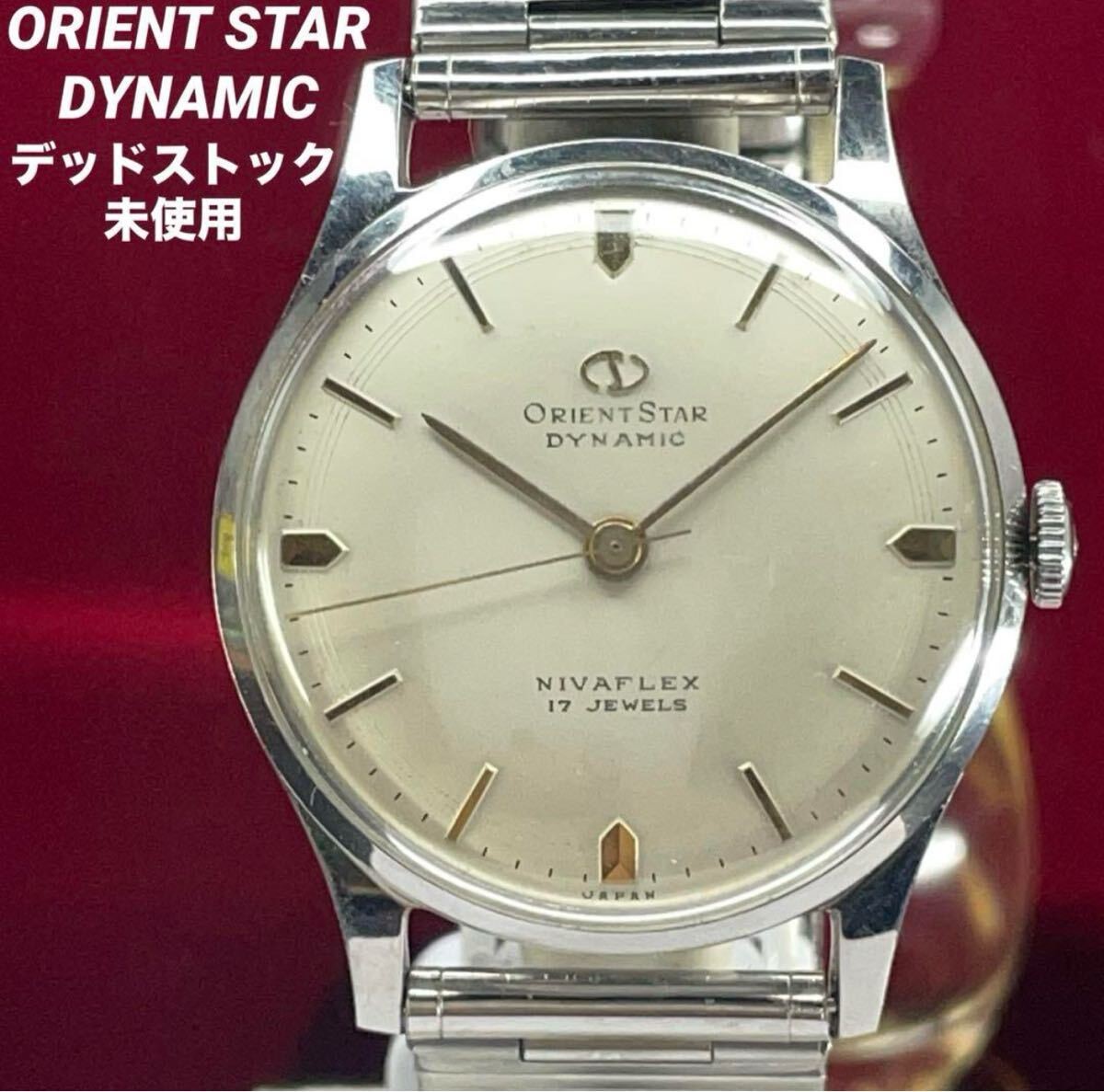 Rare Dead Stock 50s ORIENT STAR DYNAMIC Wristwatch Vi… - Gem