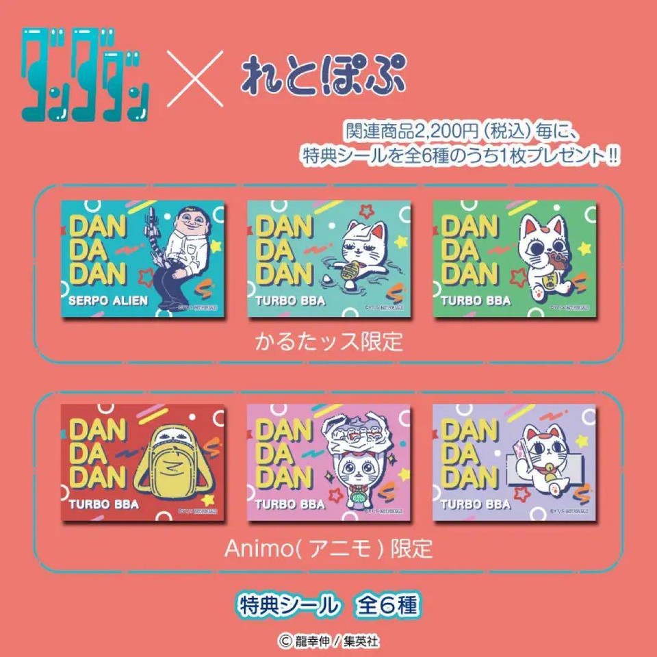 Danda Dan Letpop Turbo Babaa 1 Early Purchase Bonus Sticker Seal | eBay