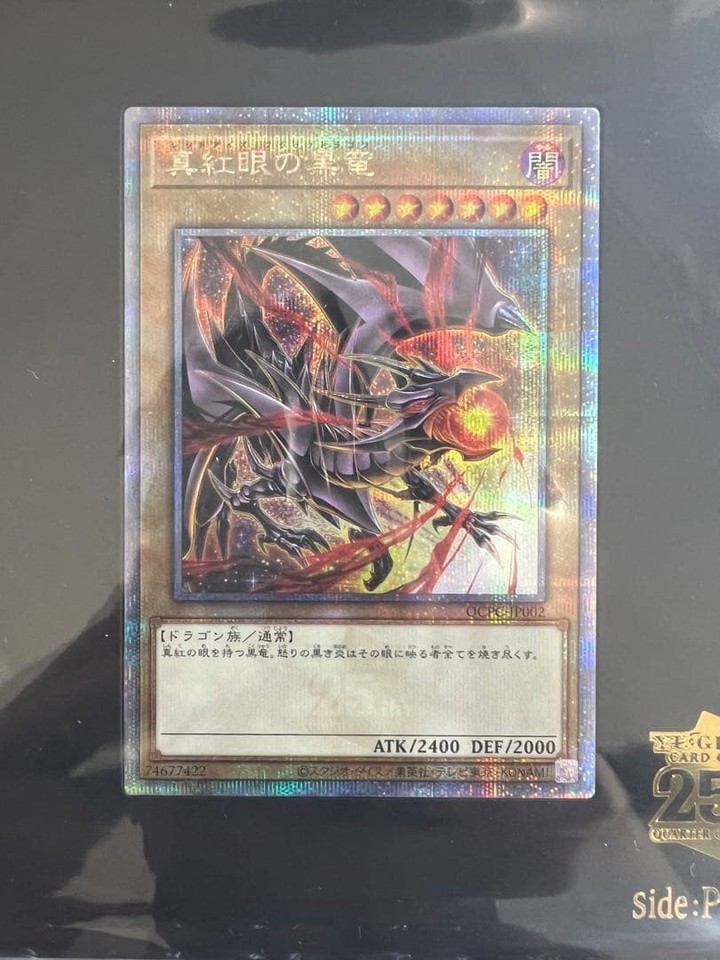Yu-Gi-Oh! Side Pride Special Card Set Blue-Eyes White Dragon Red-Eyes ...