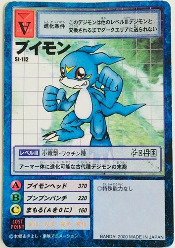 Vmon St-112 Japan Digital Monster Card BANDAI 2000 F/S | eBay