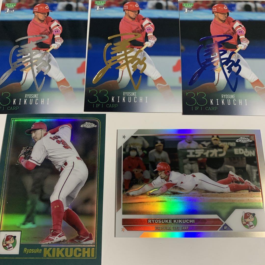 Ryosuke Kikuchi - On Ebay - Multiple Results on One Page