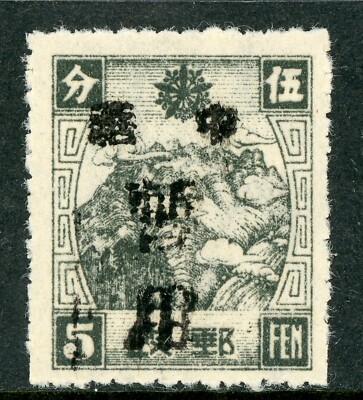 China 1946 Manchukuo Local OP - HSIN TAI TZE - 5 fen -Kerr #67.3 Mint ...
