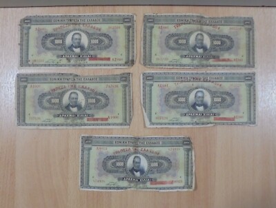 SET OF 5 VTG GREEK 50 DRACHMAS BANKNOTE MONEY PAPER 1926 FIFTH EDITION ...