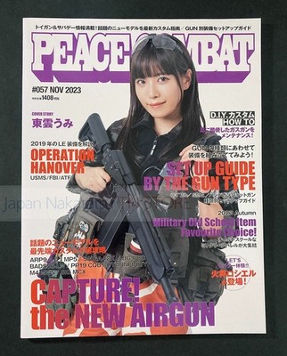 『PEACE COMBAT 11/2023 #057』 Umi Shinonome Toy Gun & Military Magazine ...