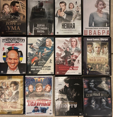 DVDs PAL LOT OF 12 MOVIES on 12DVDs PAL Russian movies Лучшие НОВЫЕ ...