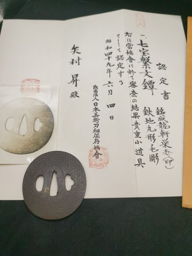 Japanese Katana Coin Pattern Tusba for Katana Wakizashi Edo period ...