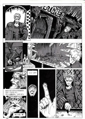 Phantom Core Yasushi Nirasawa Goth Horror Manga Anime Art Book Japan ...