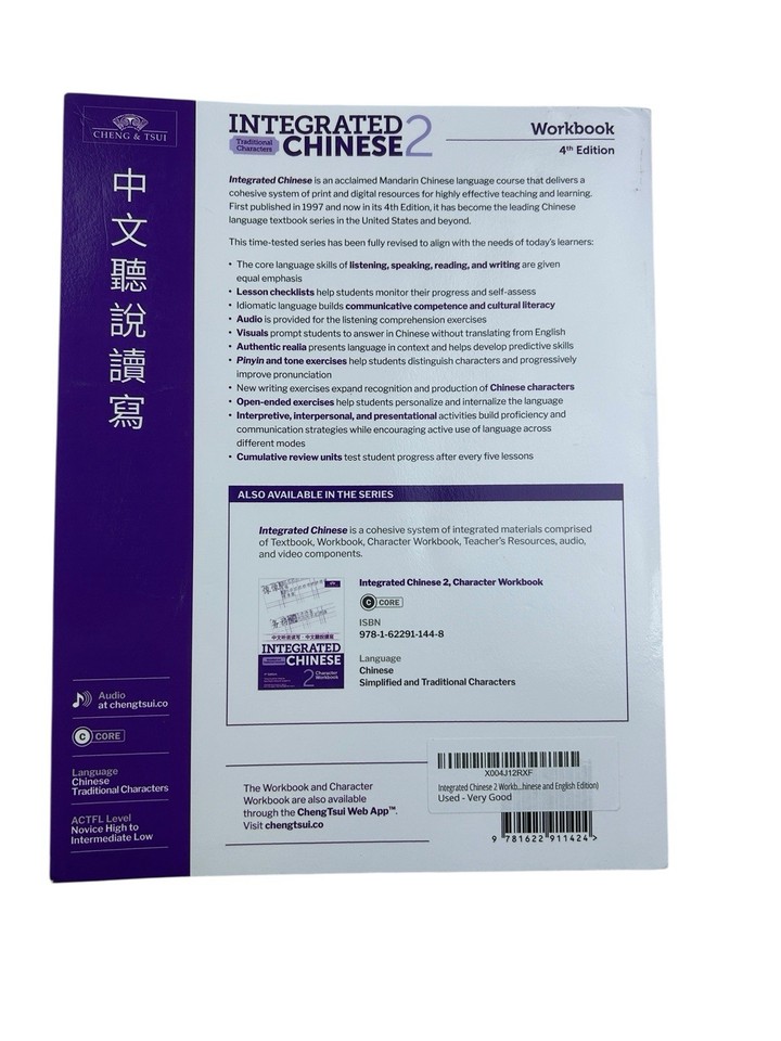 Integrated Chinese 2 Workbook Traditional Characters 4th Edition | eBay