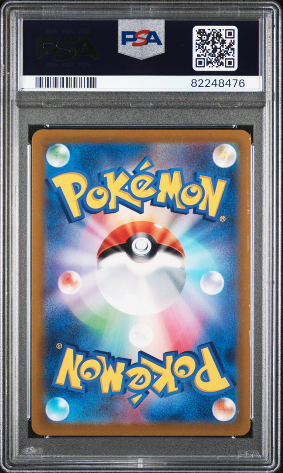 PSA 10 Pikachu 323/S-P Precious Collectors Promo Japanese Pokemon Full ...