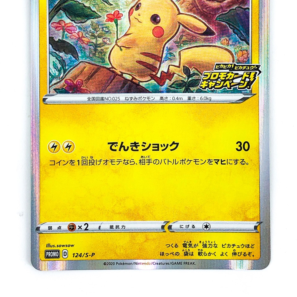 Pikachu 124/S-P Pika Pika Pikachu! PROMO - Pokemon Card Japanese | eBay