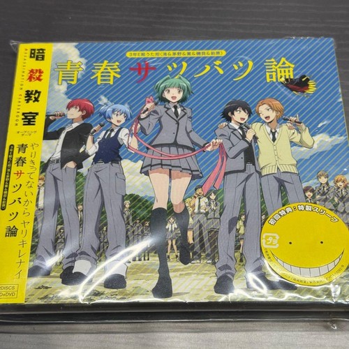 "Assassination Classroom" Opening Theme ~ Seishun Satsubatsu CD | eBay