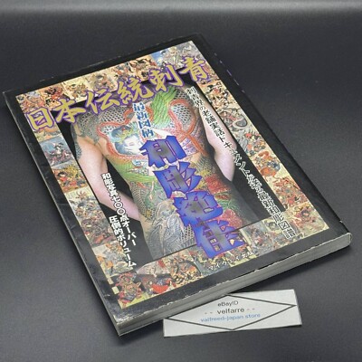 Japanese Traditional Tattoos Wabori Zekka Over 700 styles Irezumi ...