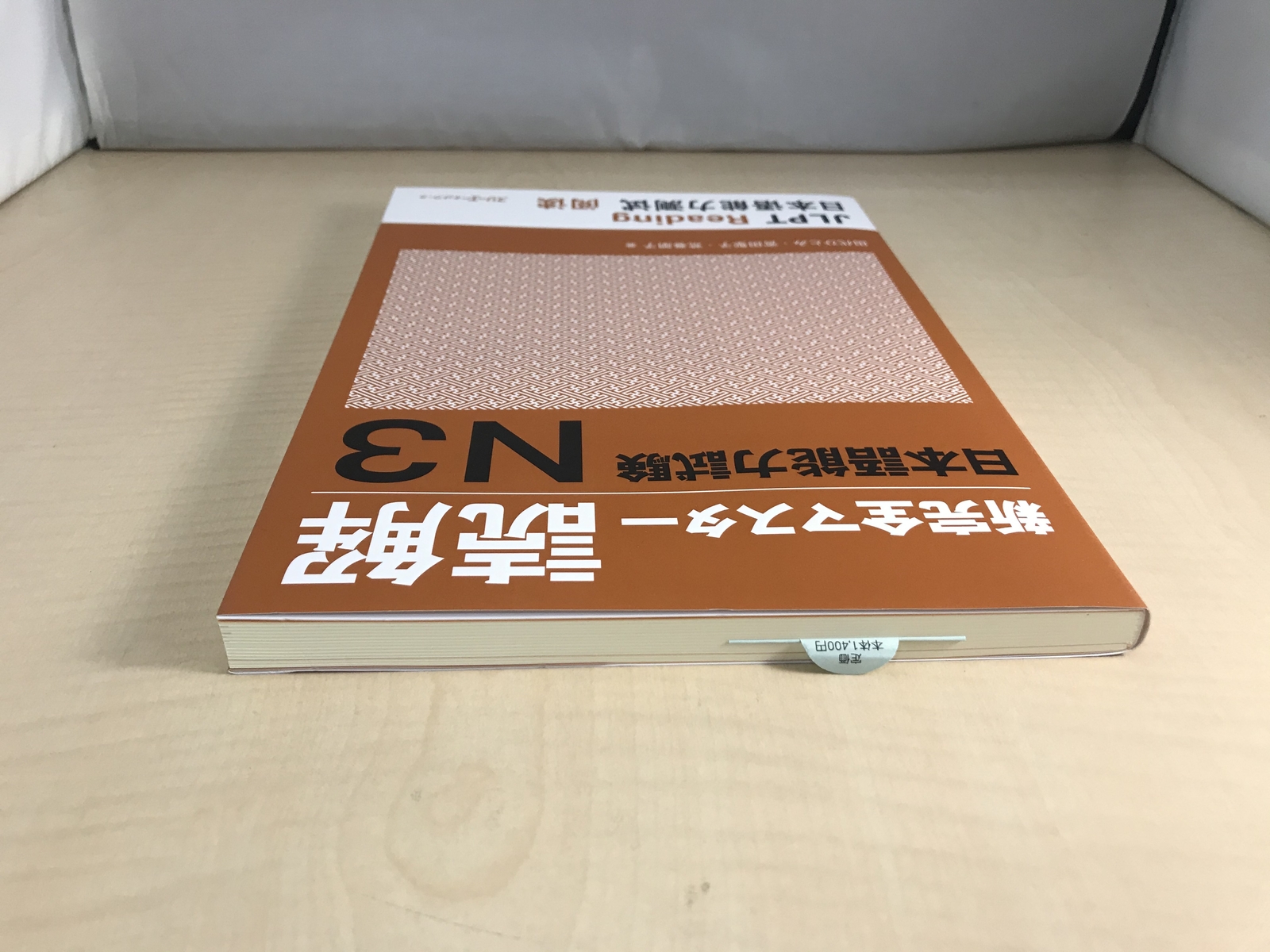 Shin Kanzen Master N3 Reading Dokkai Jlpt Japan Language Proficiency ...