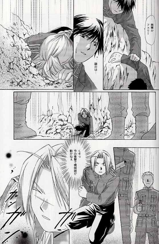 Fullmetal Alchemist Doujinshi Comic Roy Mustang x Edward Elric ...