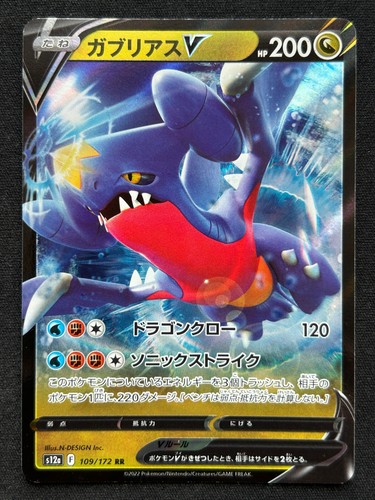 GARCHOMP V 109/172 S12A VSTAR UNIVERSE RR FULL ART POKEMON JAPANESE ...