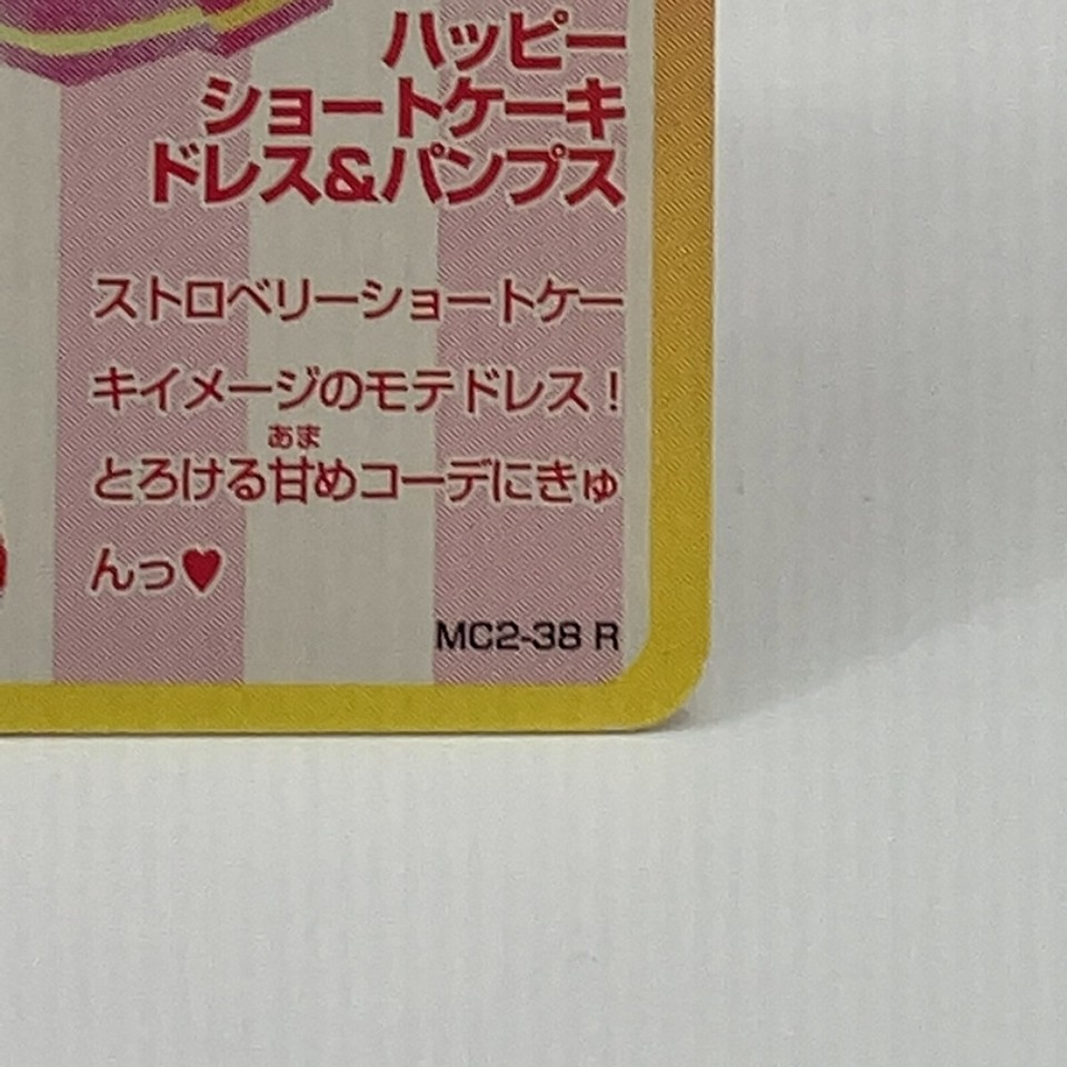 Disney Magic Castle Data Carddass Collection Card BANDAI TCG MC2-38 R ...