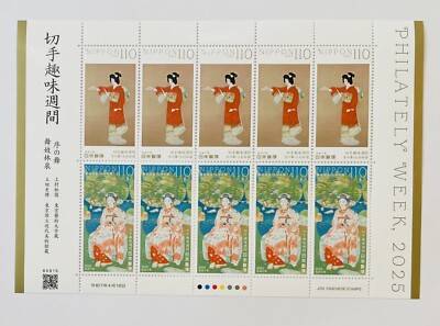 Japanese Postage Stamps Philately Week 2025 110yen×10 | eBay