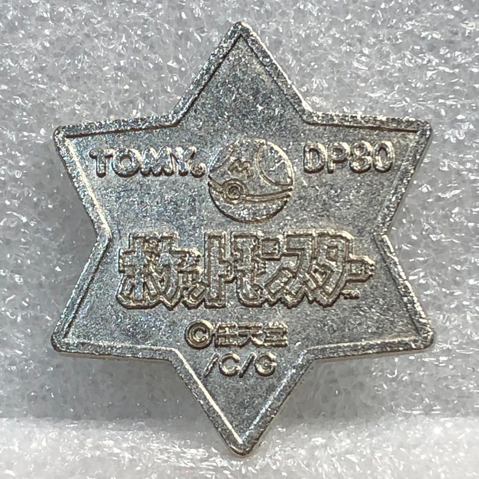 Pokemon Vintage Tomy Metal Battle Star Silver Coin Medal - Charizard ...