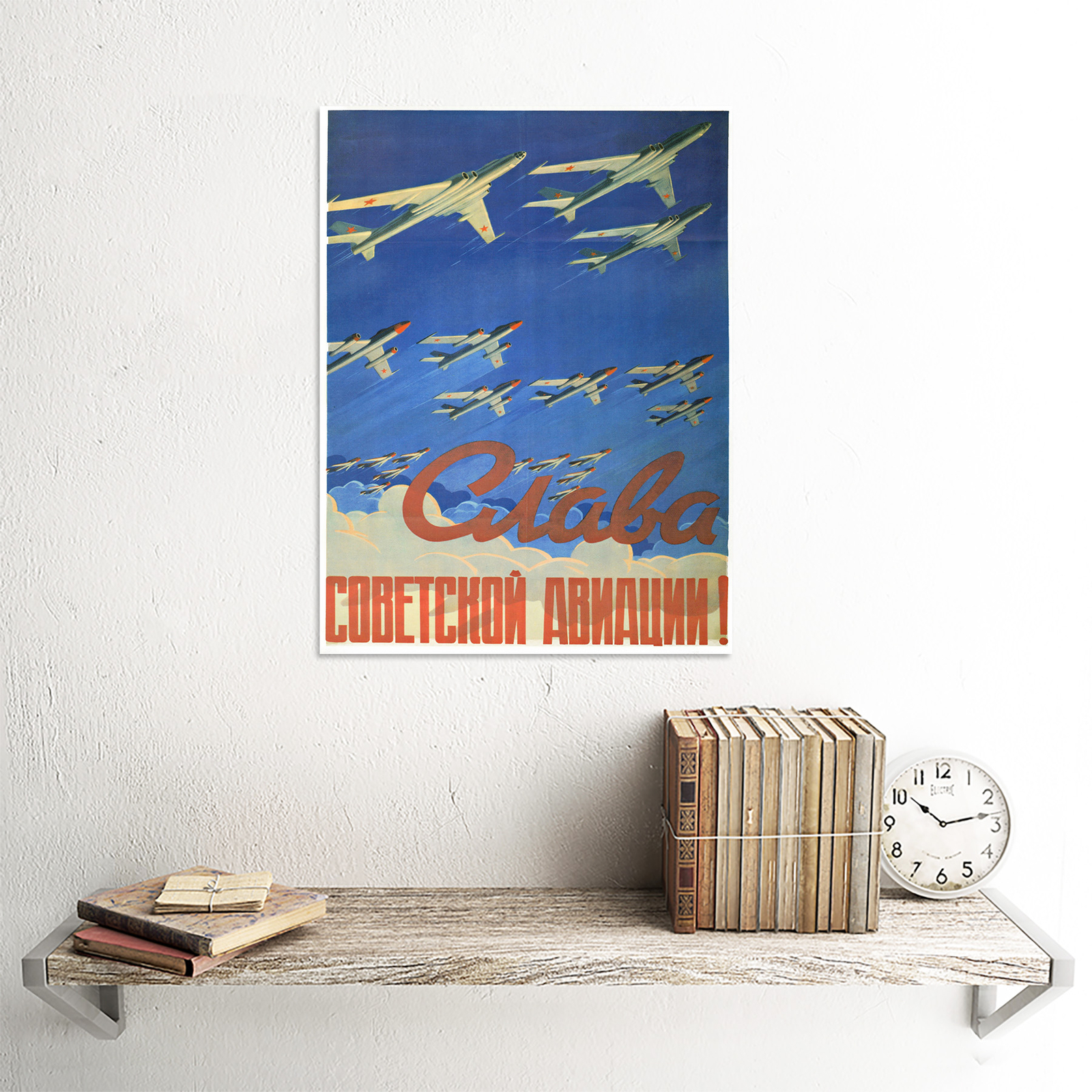 PROPAGANDA MILITARY USSR SOVIET AIR FORCE FIGHTER JET POSTER ART PRINT ...