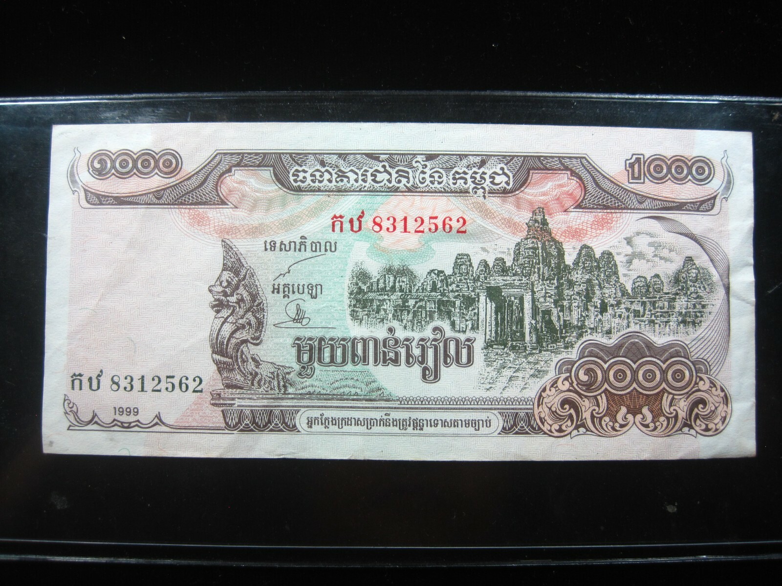 Khmer 1000
