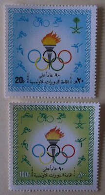 Saudi Arabia Stamp 1040-1 MNH Cat $9.50 Olympics Topical Full Set | eBay