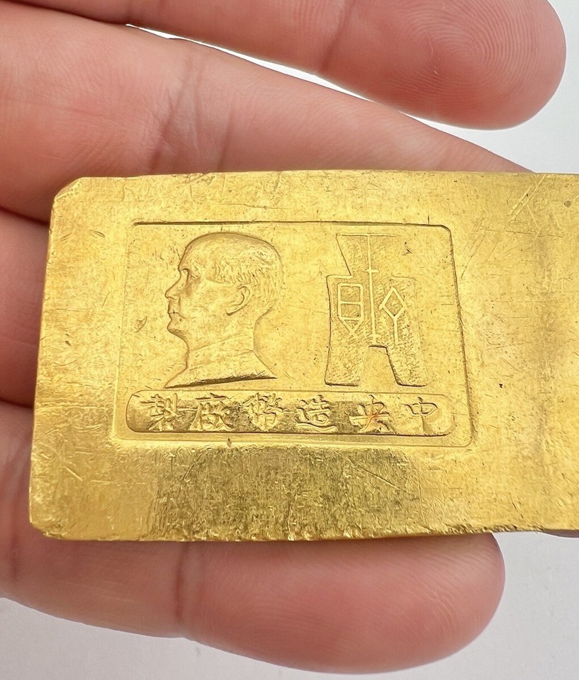 Antique CHINA .991 Gold 5 Tael Ingot, ND (1940's) Taipei Mint Chung ...