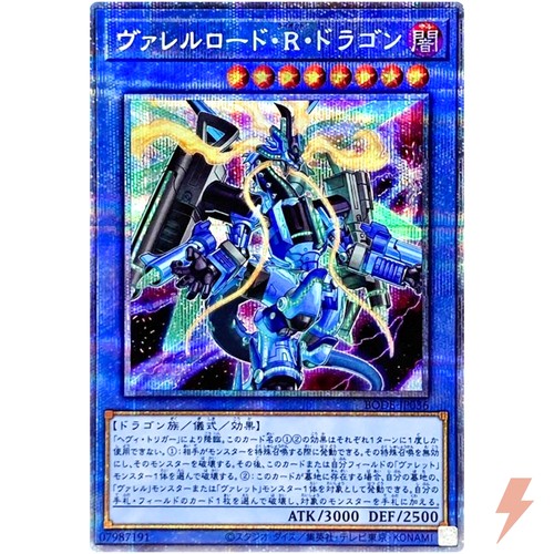Borreload Riot Dragon - Prismatic Secret Rare BODE-JP036 - YuGiOh Japanese | eBay
