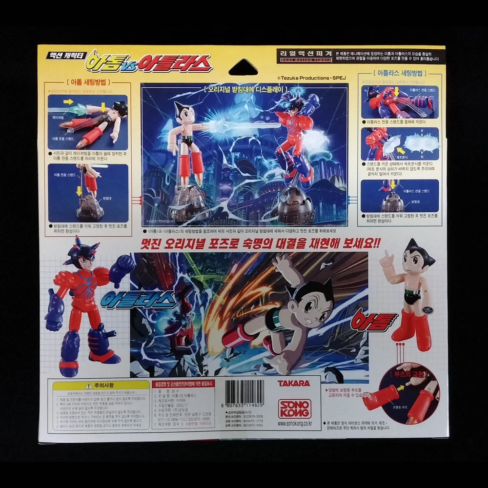 Astro Boy 2003 Atlas