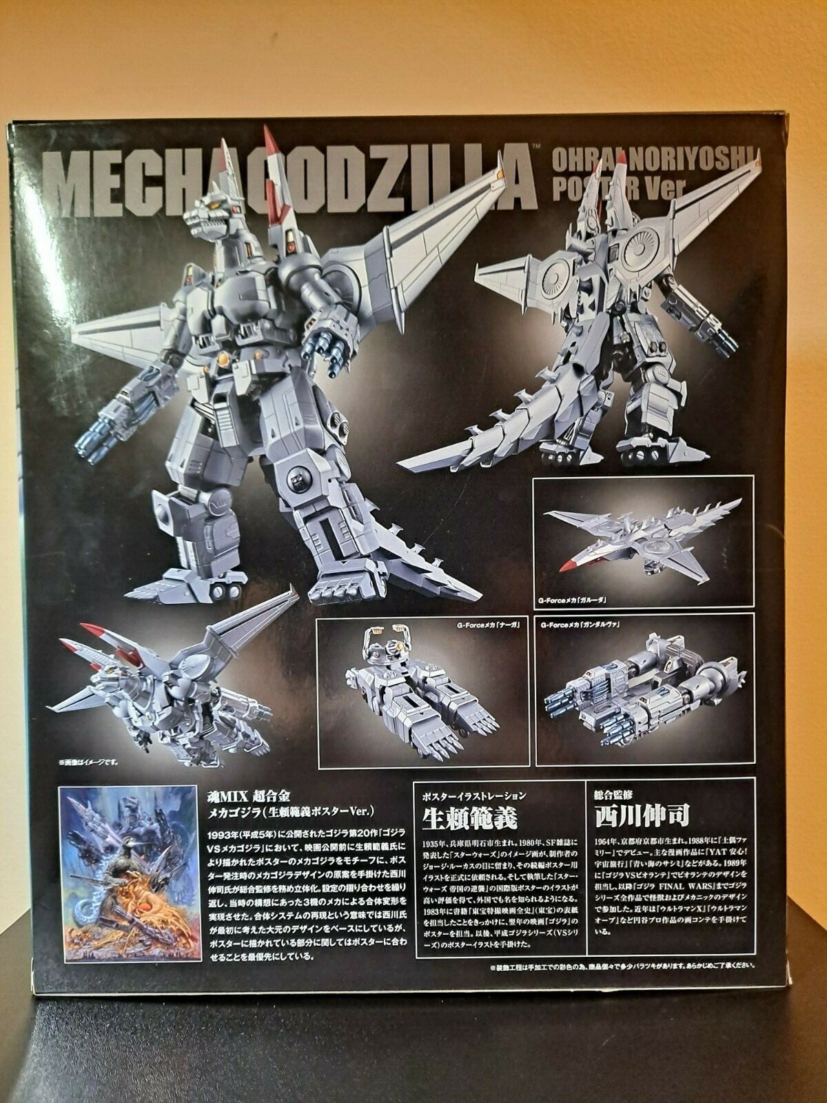 Bandai MechaGodzilla Chogokin Ohrai Noriyoshi Poster Version Tamashii ...