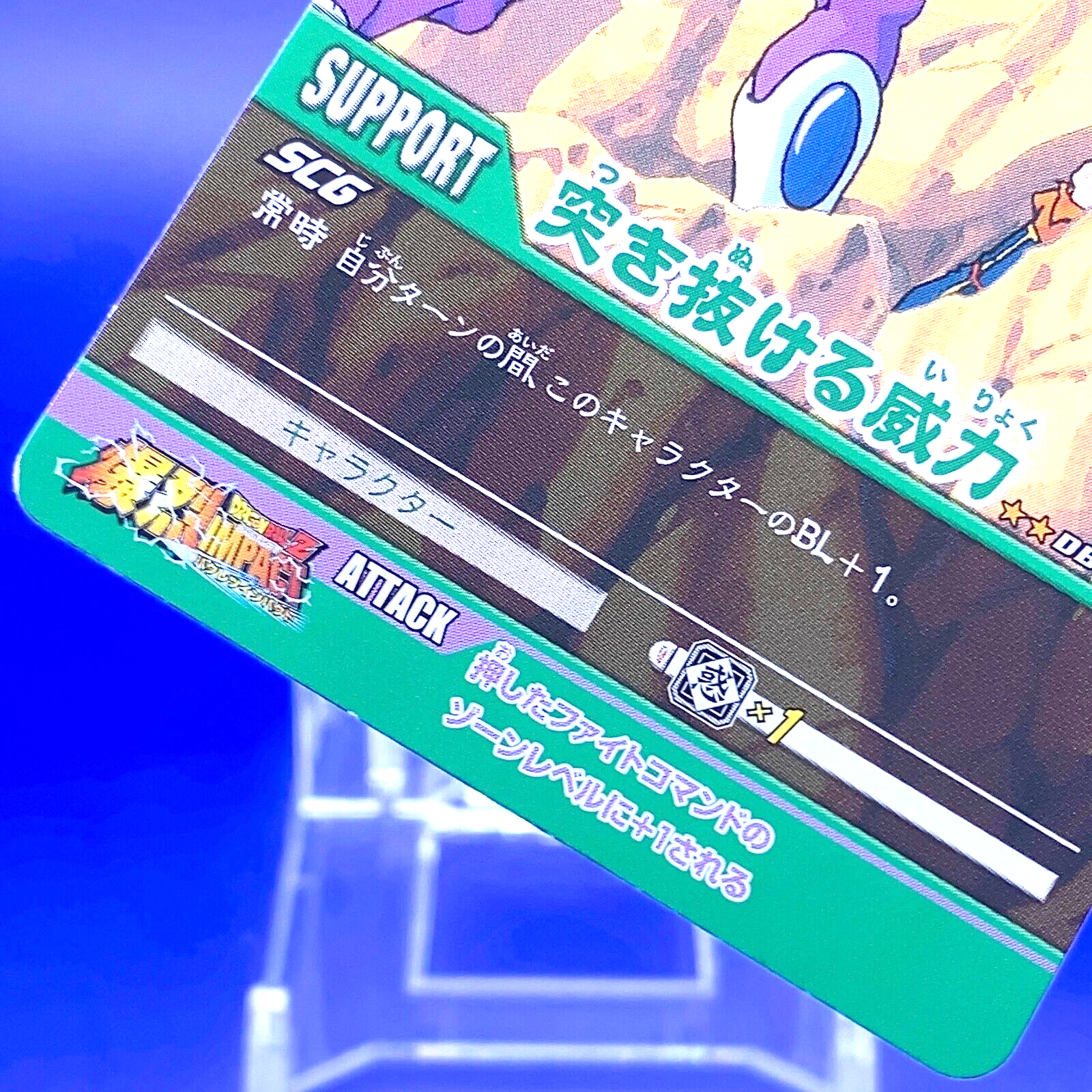 Support Card Dragon Ball Z 2 Bakuretsu Impact Card DB-730-Ⅱ Japan Anime ...