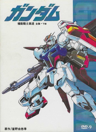 Mobile Suit Gundam Complete Collection Part 1 x DVD Japanese Import ...