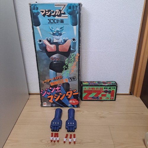 Jumbo Machinder Mazinger Z Popy at the time flyer | eBay