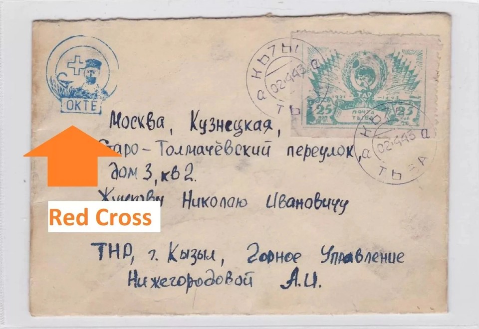 1943 TUVA. Stamp. Envelope. Military Censorship. Figure Press Red Cross ...
