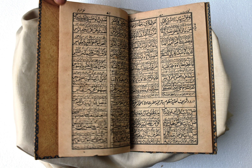 Antique Islamic Book Arabic Calligraphy Quran Koran Printed Urdu ...