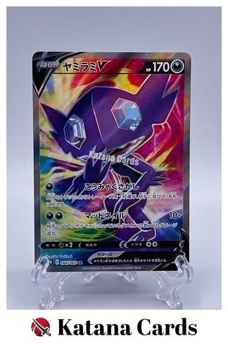 EX/NM Cartes Pokemon Sableye V Super Rare (SR) 064/060 S1H Japonais | eBay