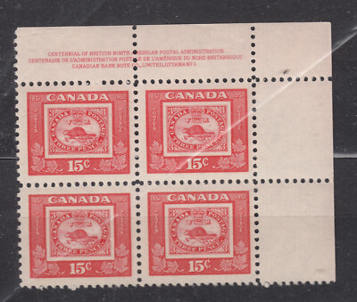 1951 #314 15¢ BEAVER STAMP CENTENARY UPPER RIGHT PLATE BLOCKS #1 F-VFNH ...
