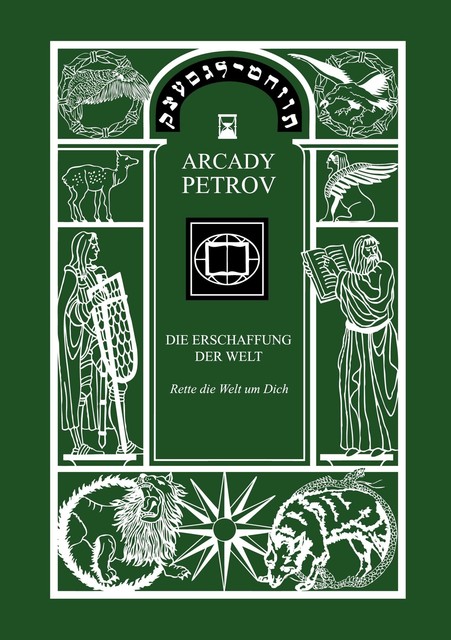 Die Erschaffung der Welt Band 3 von Arcady Petrov (2014, Taschenbuch ...