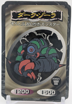 Dark Zorla Yu-Gi-Oh! Card Top Sun Gum Toei Anime Initial 1994 TCG ...