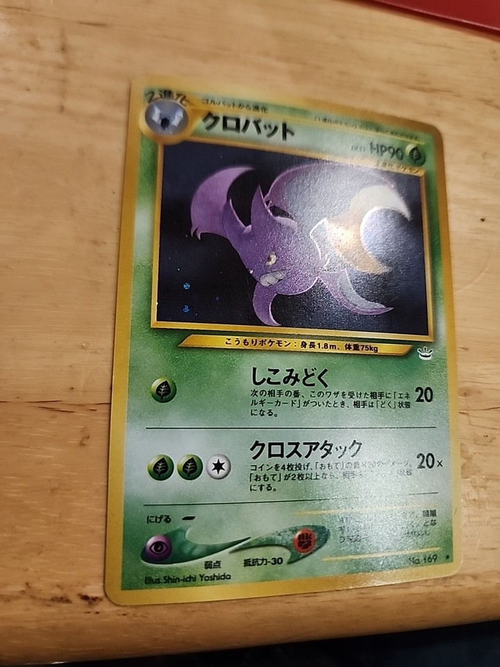 POKEMON Card Japanese NEO REVELATION Crobat #169 Black Star Rare HOLO ...