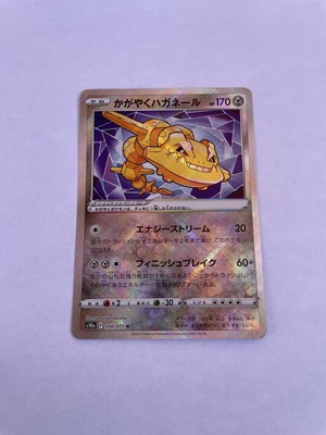 Sparkling Radiant Steelix Shiny Rare K 050/071 s10a Dark Phantasma ...