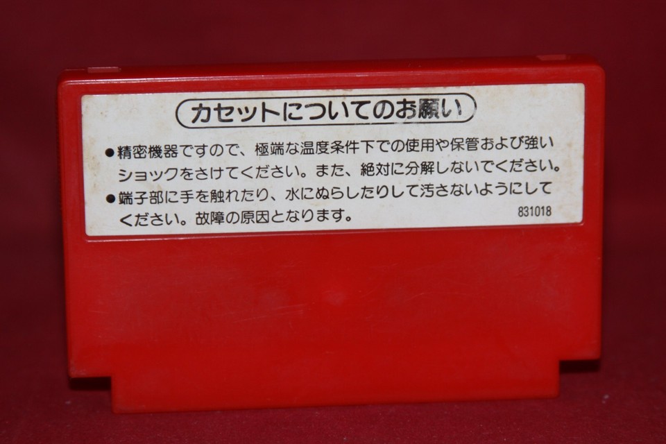 Excite Bike (Nintendo Famicom, 1984) Authentic Game Cartridge (HVC-EB ...