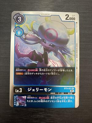 BT9-021 R Jerry Mon -X Record- Digimon Card Game Japanese | eBay