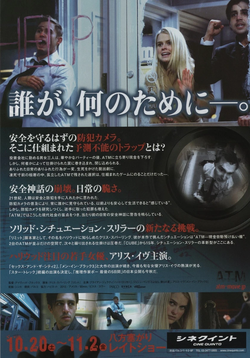 Atm Movie Poster